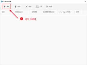 2026最新v2rayN使用教程配置从入门到精通