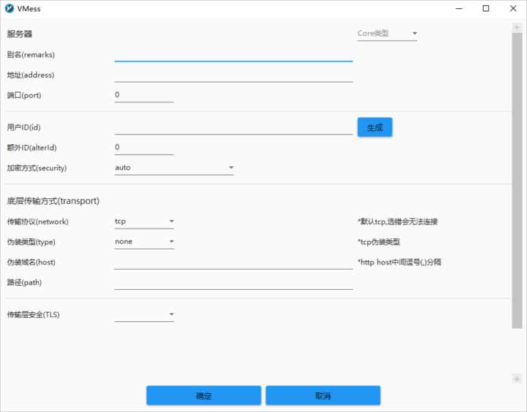 2026最新v2rayN使用教程配置从入门到精通